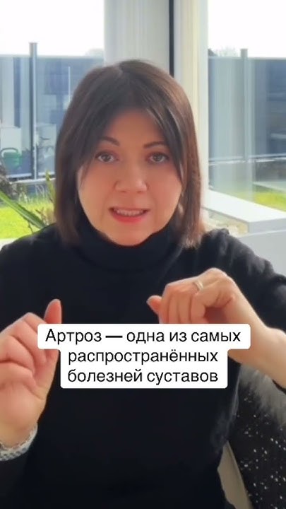Артроз — одна из самых распространённых болезней суставов Youtube