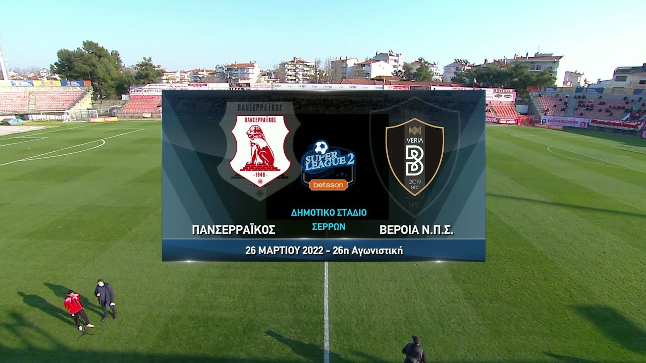 Super League 2 | Πανσερραϊκός - Βέροια | 26/03/2022 | ΕΡΤ - YouTube