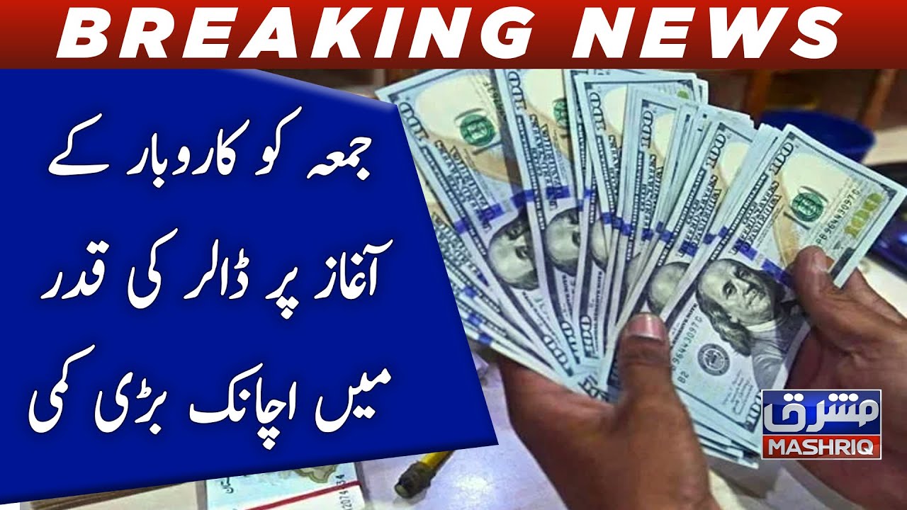 Dollar price decrease - YouTube