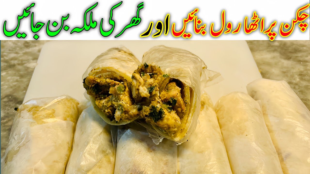 Street Style Chicken Paratha Roll | Mazedar Roll Ghar Pe Banaye | Easy ...