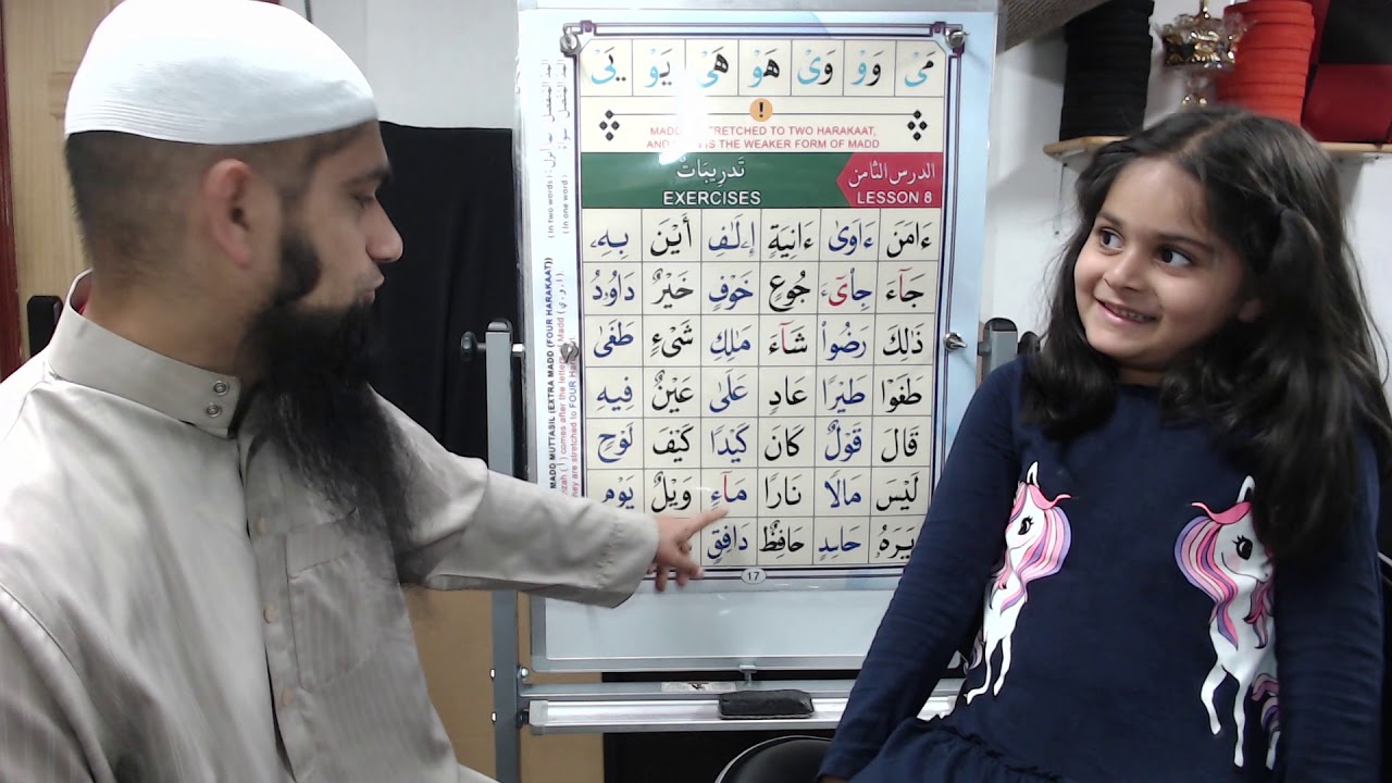 Qaida Nuraniyah to Quran - Girl Edition - Lesson 8 - Part 2 - القاعدة ...