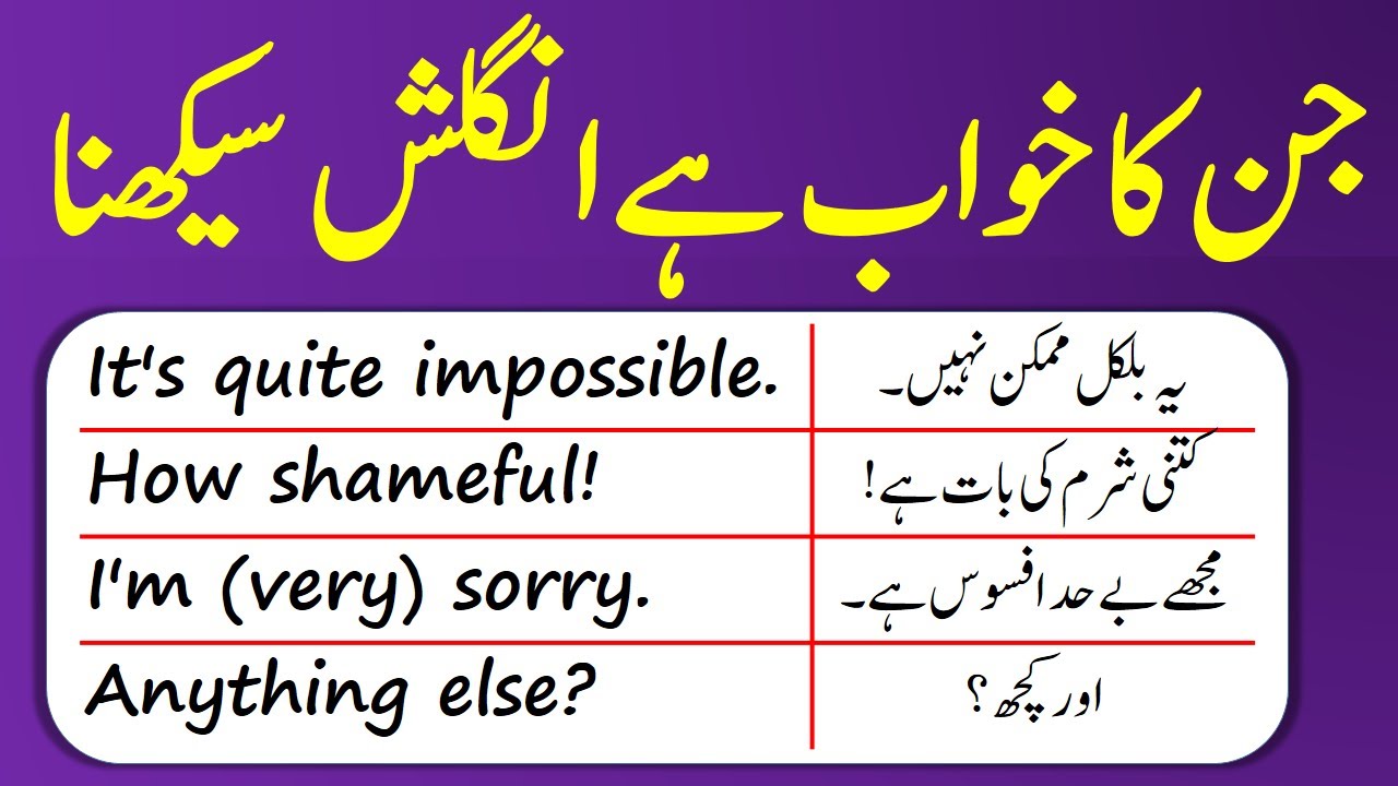 55 Basic English Practice Sentences With Urdu Translation AQ English 55 Basic English Practice Sentences With Urdu Translation AQ English
