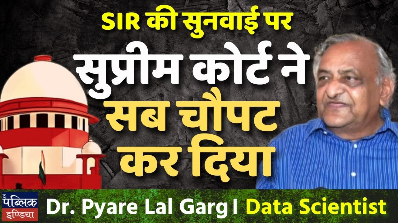 Supreme Court Shocks in SIR Hearing: Bihar Voter List Row Explained ...