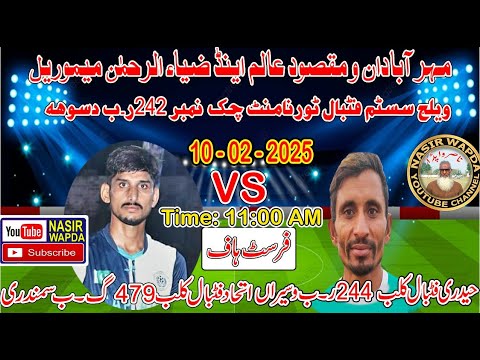 حیدری فٹبال کلب244ر ب وسیراں بمقابلہ اتحاد فٹبال کلب479گ ب سمندری - YouTube