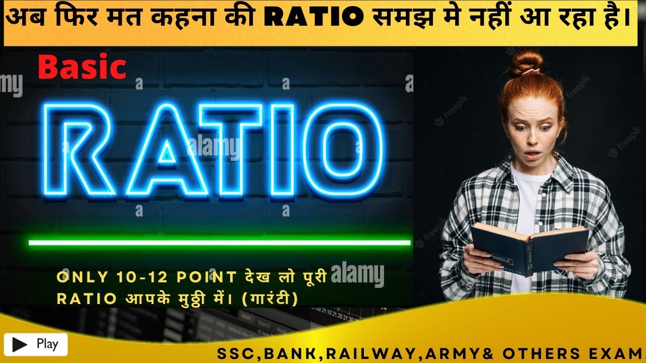 RATIO how To Make Ratio In Basic Form RATIO how To Make Ratio In Basic Form