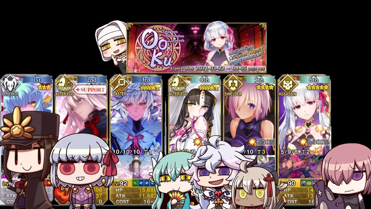 [Fgo-Na]Kama Semi-Solo Setup-Ooku Labyrinth Challenge Quest Tokugawa ...