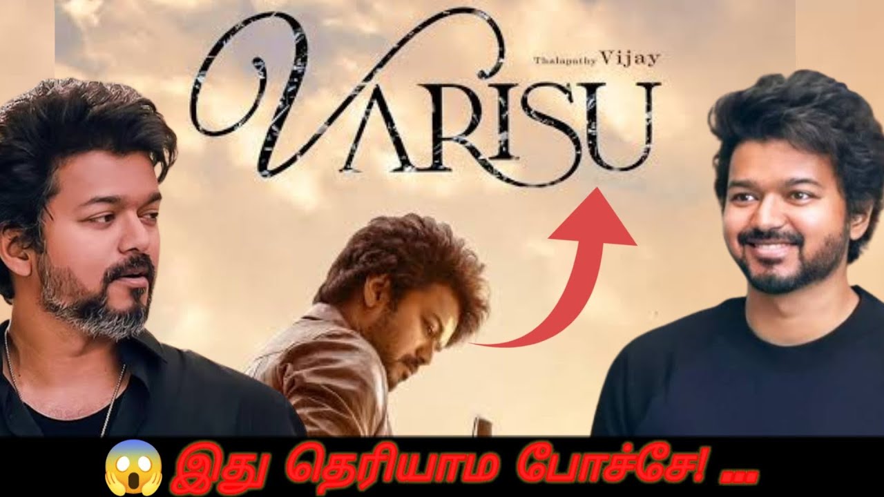 💥Varisu movie font tutorial in kine master‼️| varisu | #varisuthirdlook ...