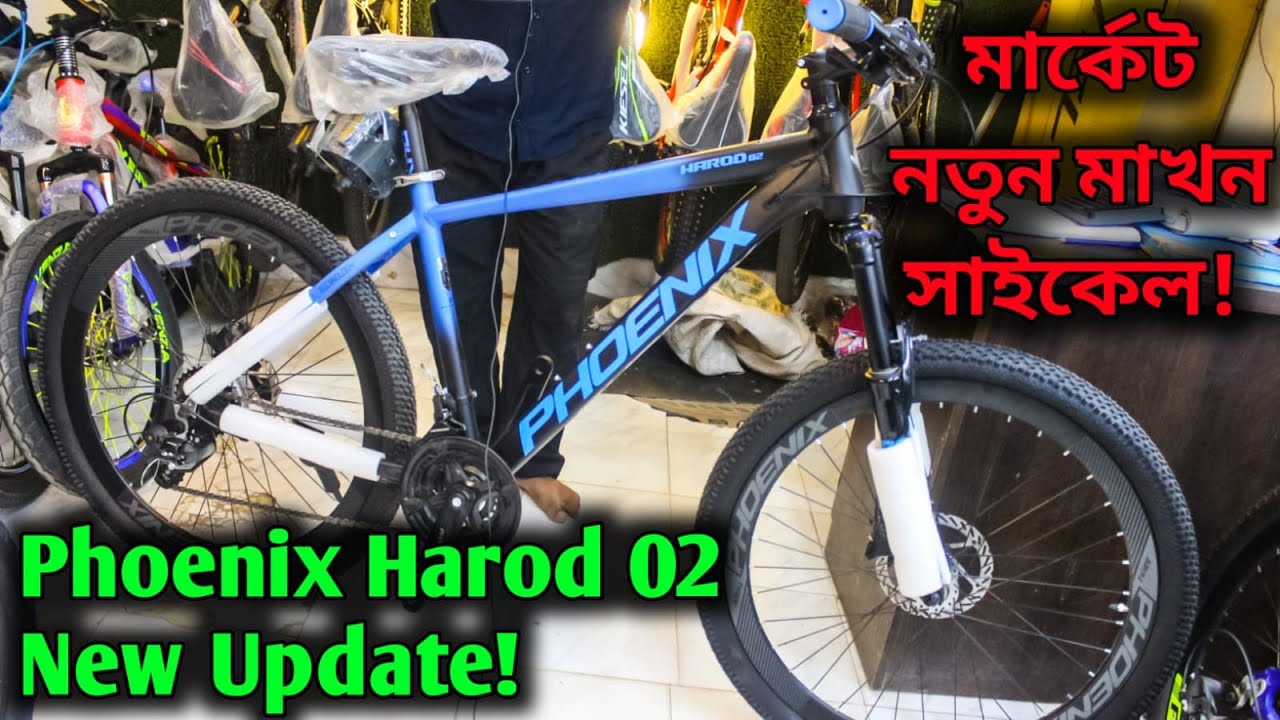Phonenix Harod 02 Cycle New Update! মাথা নস্ট একটা সাইকেল! Cycle Price ...
