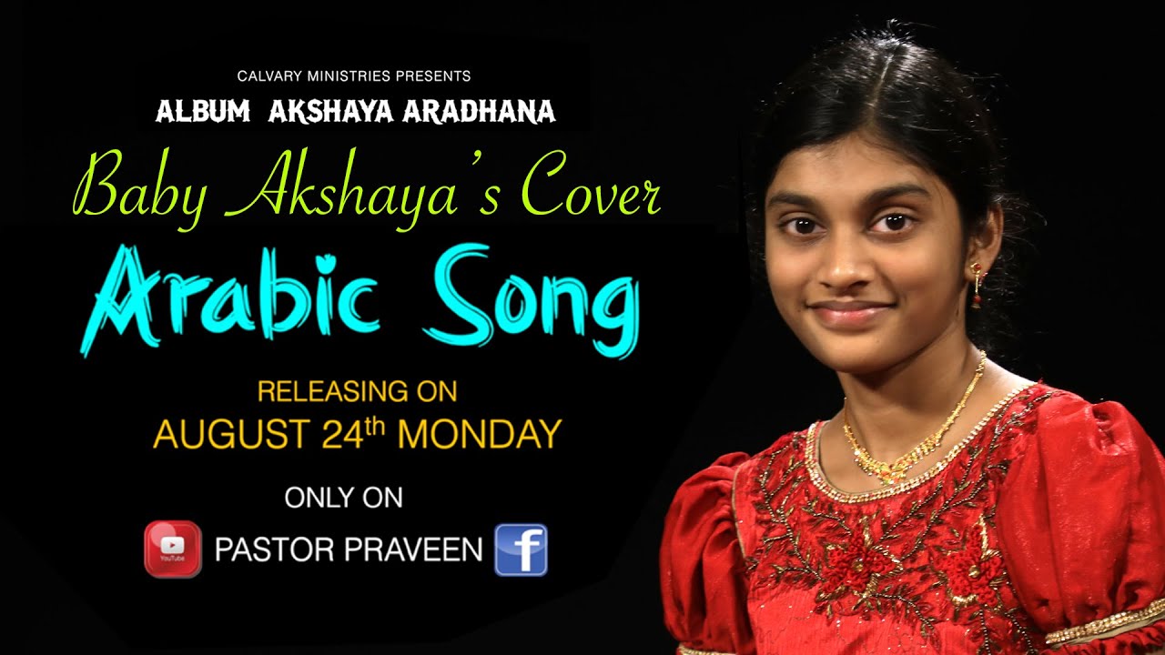 Baby Akshaya's Cover Arabic song Trailer - YouTube