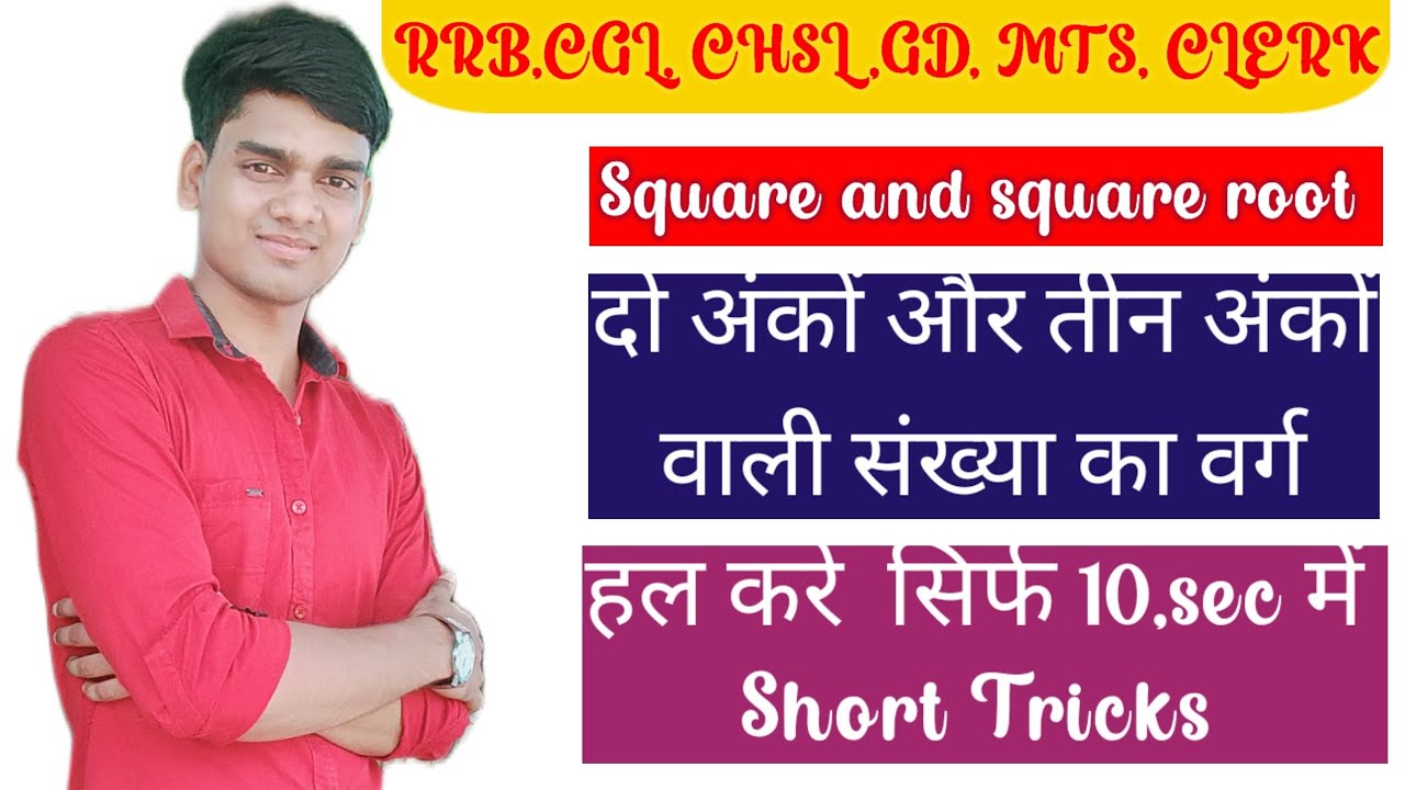Square and square root ## Best Shortcut tricks, By- Anil sir - YouTube
