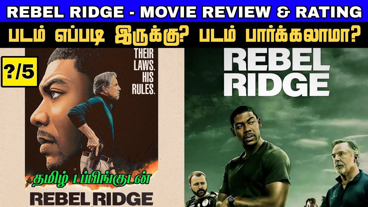 Rebel Ridge Movie Review in Tamil | Rebel Ridge Review in Tamil | Rebel ...