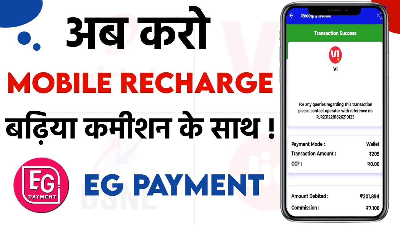 how to earn money in 2024 ! Mobile Recharge करके पैसा कमाये ! Best ...