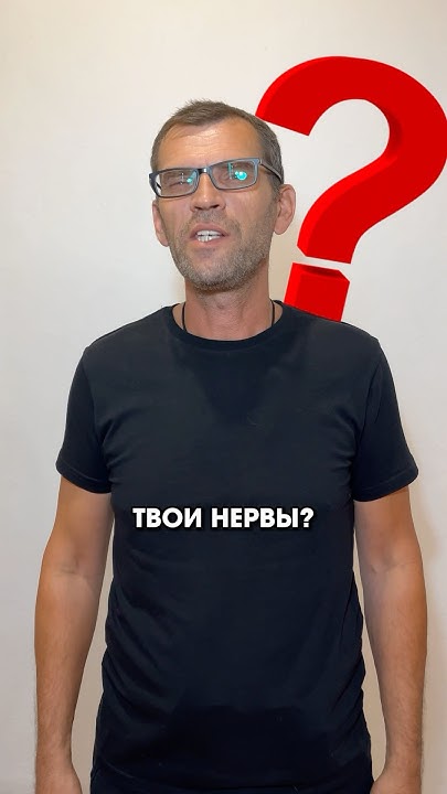 Сколько стоят твои нервы? ⬇️ - YouTube