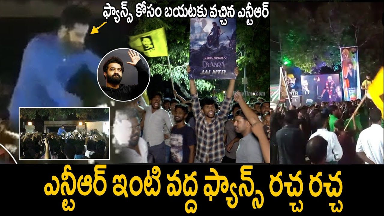 Jr NTR Fans Hungama at NTR House Midnight | NTR Birthday Celebrations ...