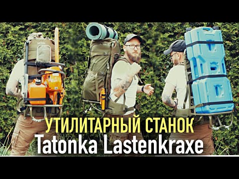УТИЛИТАРНЫЙ РЮКЗАК - МУЛЬТИТУЛ Tatonka Lastenkraxe