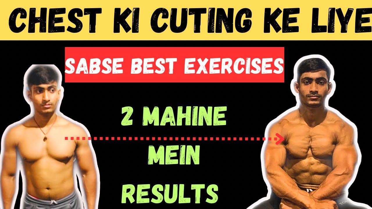Chest Ki Cutting ke liye | Best Chest Exercise with Dumbbells - YouTube