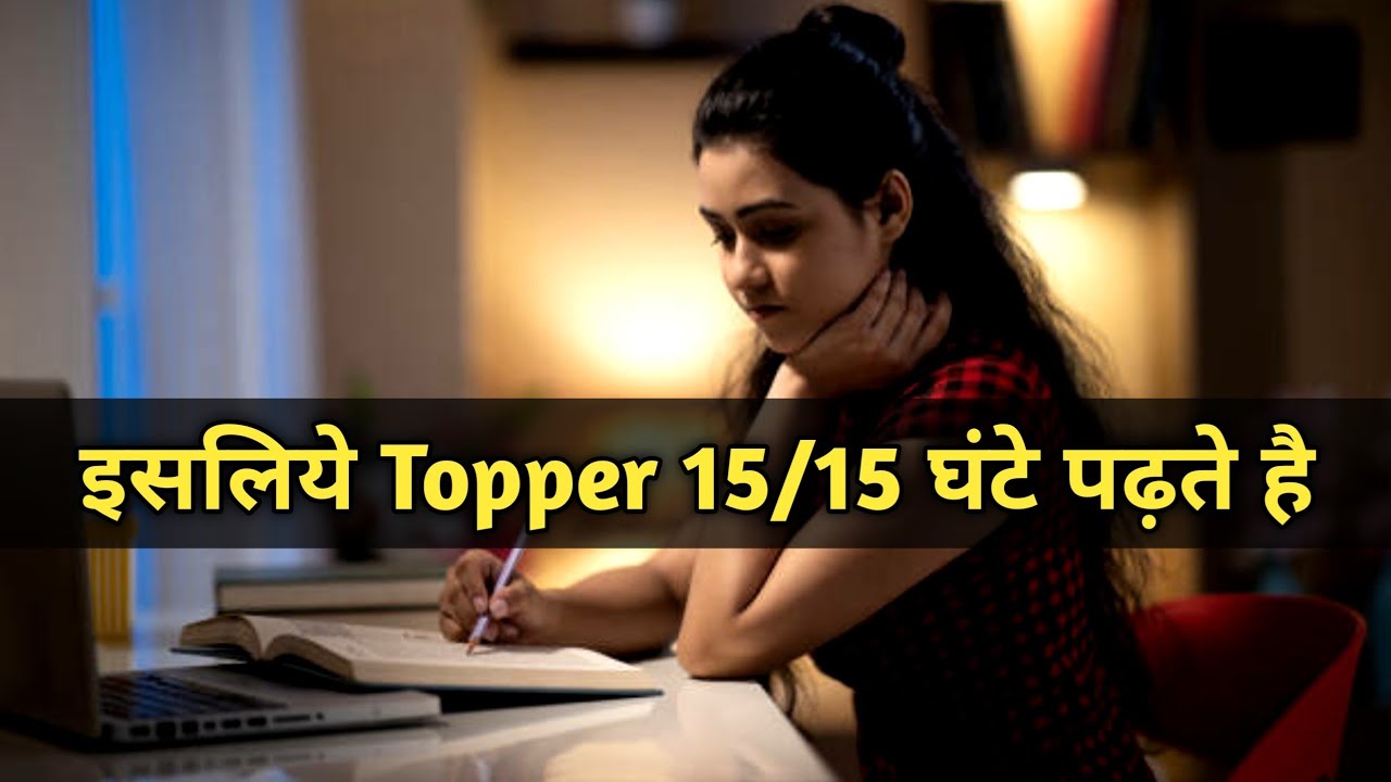 रात को पढ़ने वाले 😳 Study Status | Student Motivation Video #study - YouTube