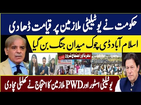 Utility Store Employees, PWD, Wapda Protest against Privatization ...