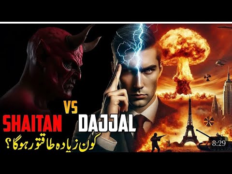 Dajjal Vs Shatan - Who is More Powerful - Fitna of Dajjal - Documentary ...