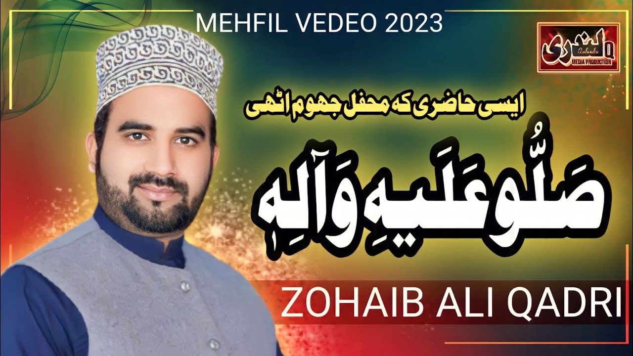 sallu alaihi wa aalehi naat ||zohaib Ali Qadri||qalandri Media ...
