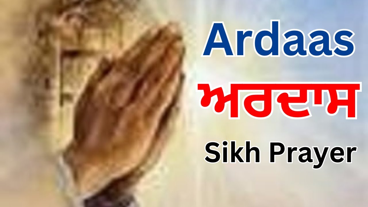 Pritham Bhagauti Simar Kae, Gur Nanak Layi Dhiyae || With Shudh ...
