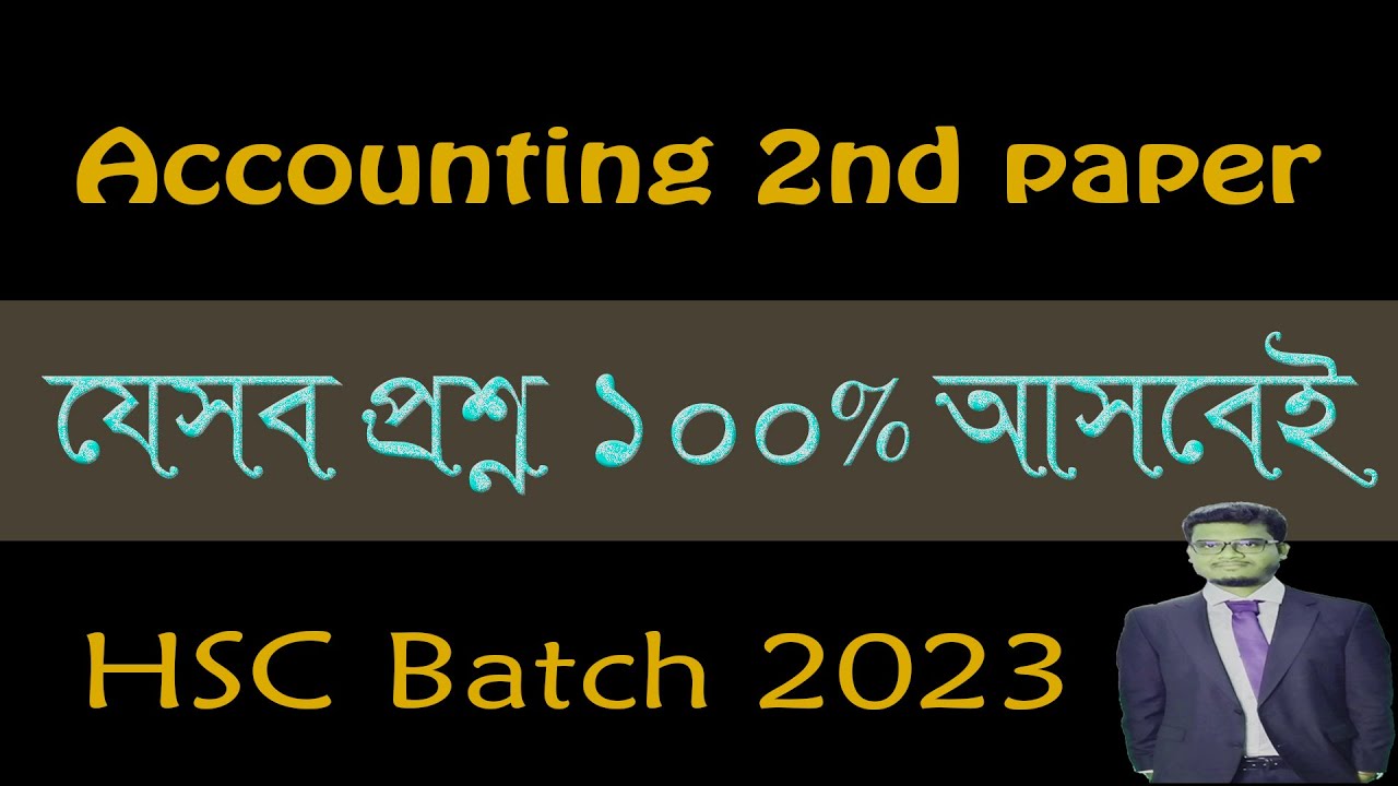 HSC 2023 Accounting 2nd paper suggestion || hsc 2023 accounting ...