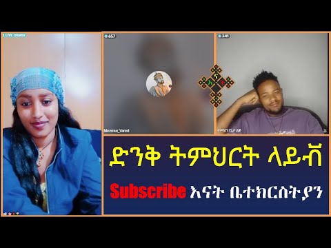 Mezmur Yared | Teme | Live እናት ቤተክርስትያን Enat Betekrstian - YouTube