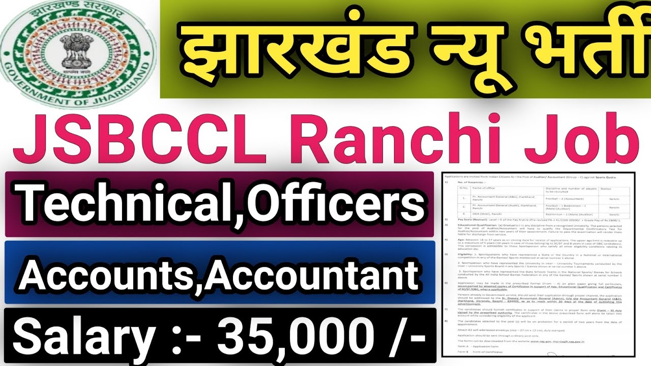 JSBCCL New Recruitment Ranchi || jsbccl New Vacancy Ranchi | Jharkhand ...