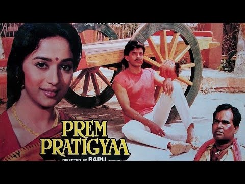 (PREM PRATIGYAA 1989) HINDI FULL MOVIE| MITHUN CHAKRABORTY & MADHURI ...