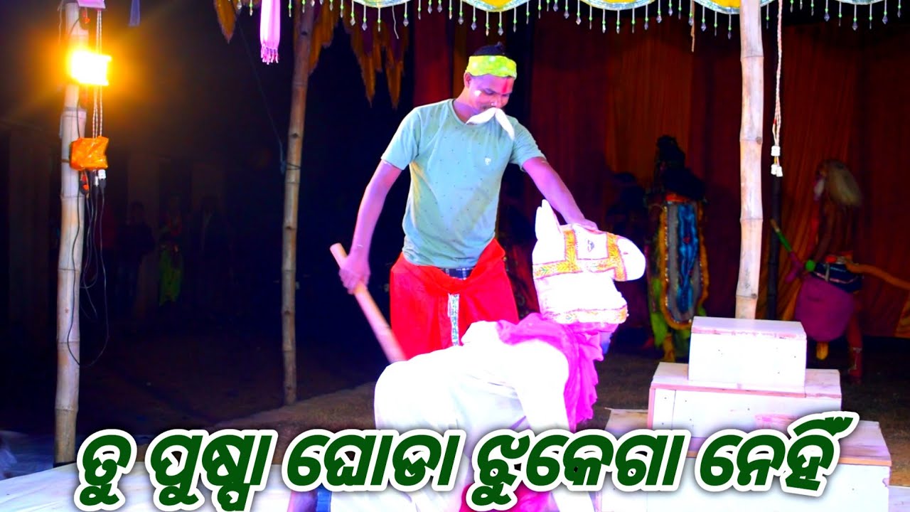 ramalila | ପୁଷ୍ପା ଘୋଡା | tunapur ramalila | labakusa | laba kusa ...