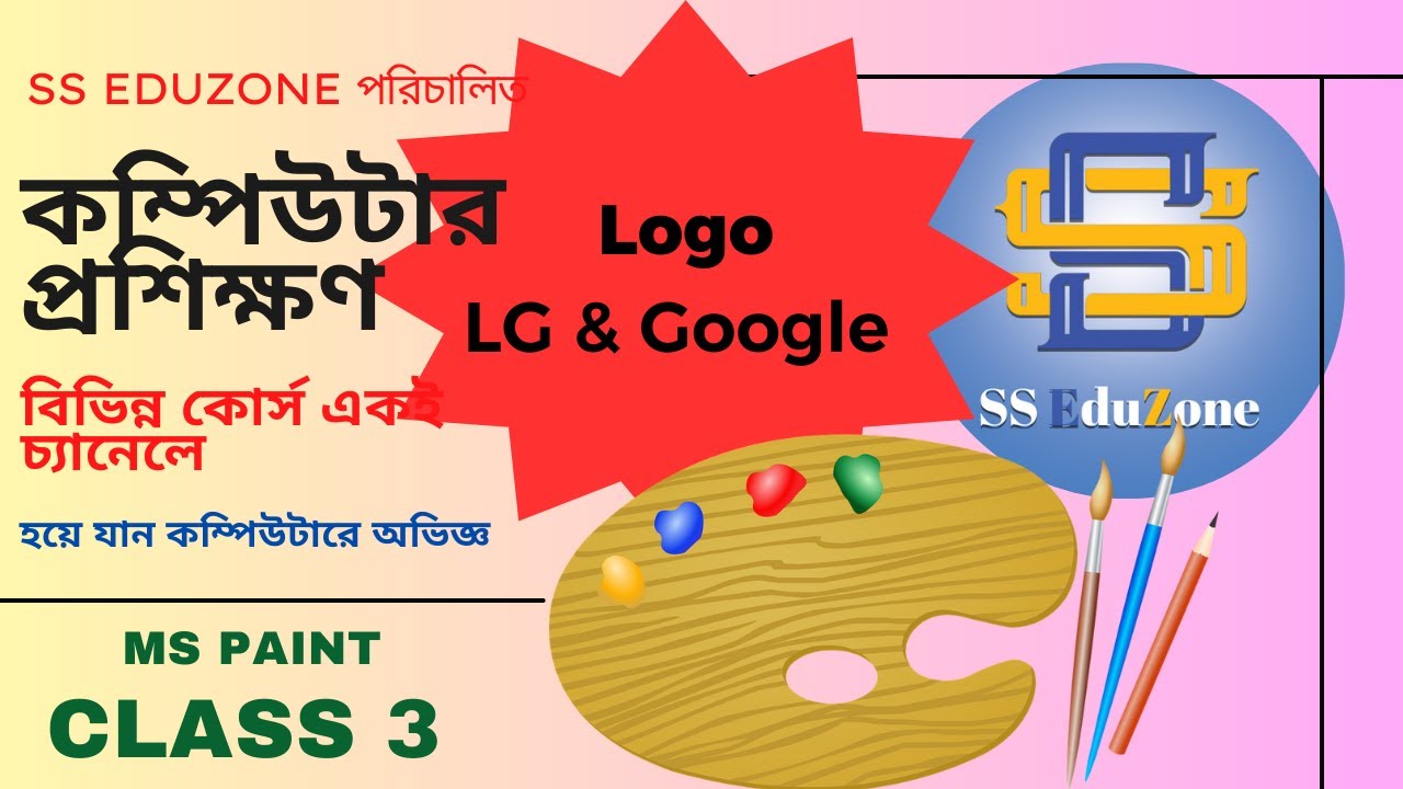 How to create LG & GOOGLE Logo step by step | MS PAINT 3rd Class ...