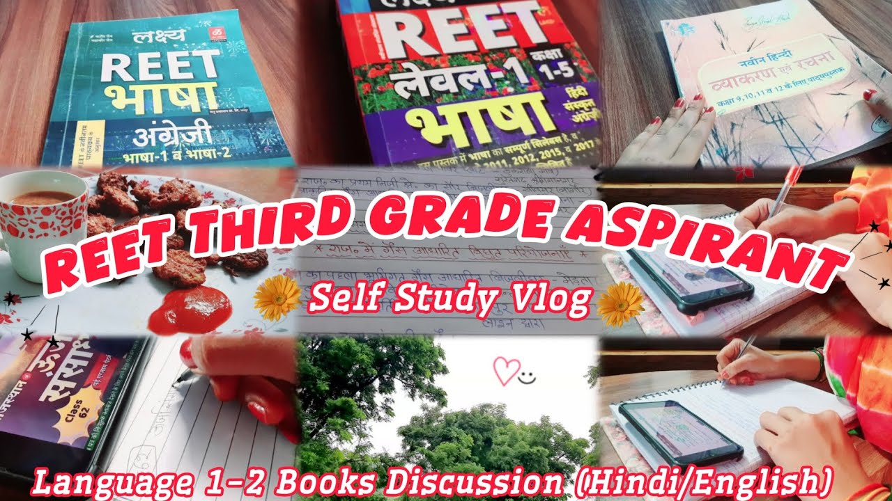 REET THIRD GRADE ASPIRANT 👩‍🏫 | Language 1+2 Hindi / English Books ...