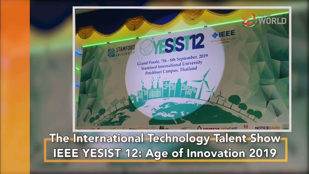 The International Technology Talent Show IEEE YESIST 12. - YouTube