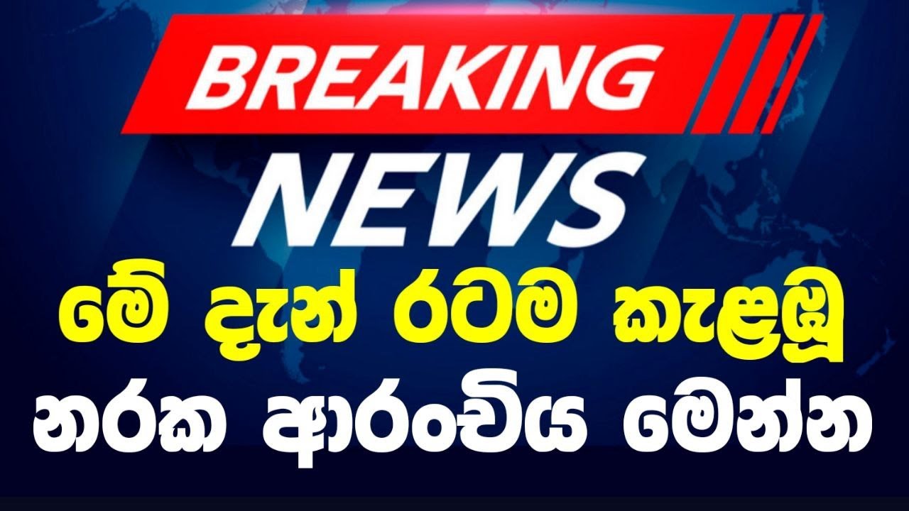 Special news update from parliament - YouTube