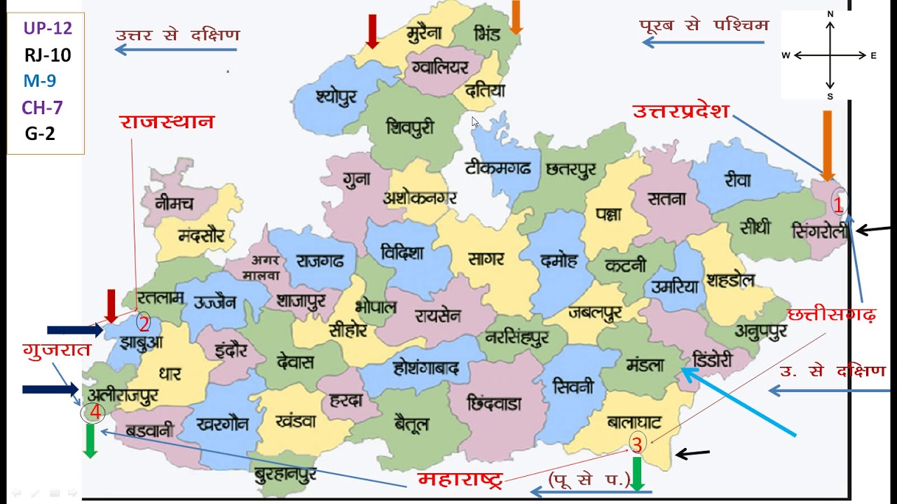 मध्यप्रदेश सामान्य ज्ञान (04 ):प्रश्नावली क्रमांक :04 (MP One Liner GK ...