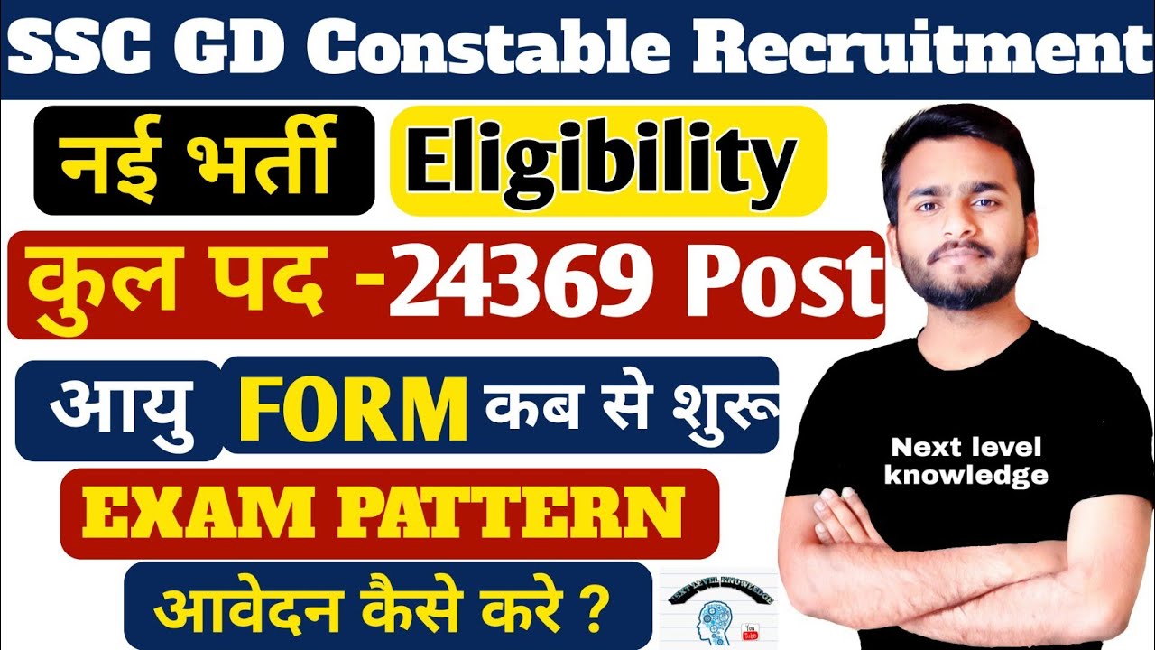 SSC Constable GD | BSF, CISF, CRPF etc. | Apply Online 2022 | 24369 पदो ...