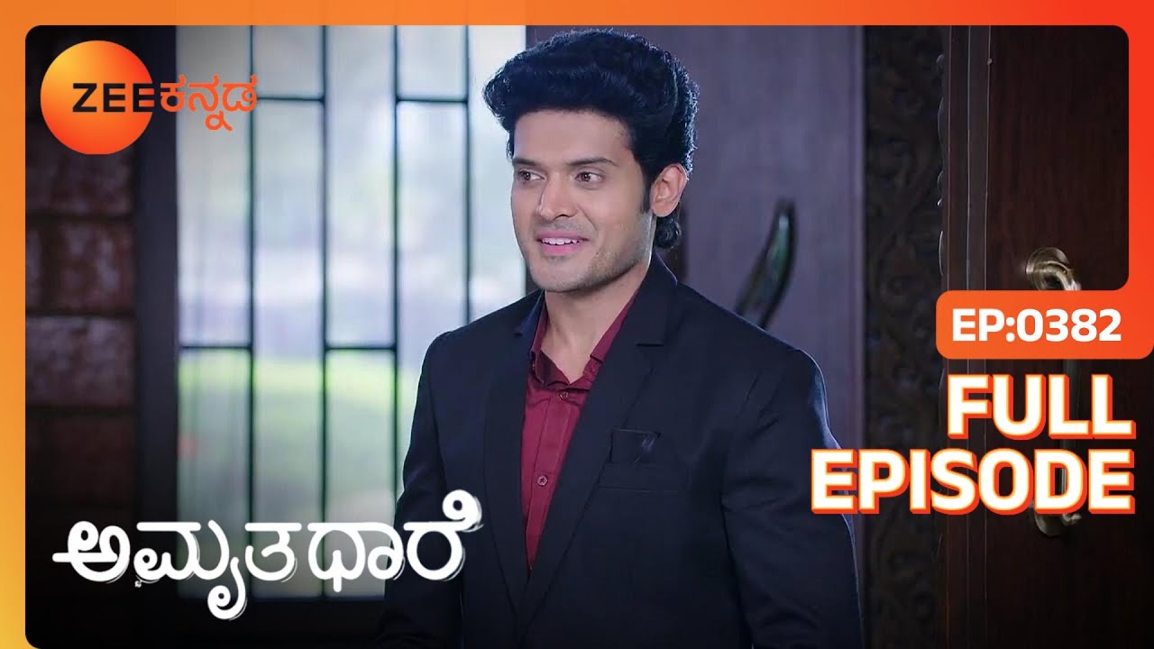 ಕಚೇರಿಗೆ Parthaನ ಭೇಟಿಯ ಬಗ್ಗೆ Jaydev ತಿಳಿಯುತ್ತಾನೆ | Amruthadhaare | Full ...