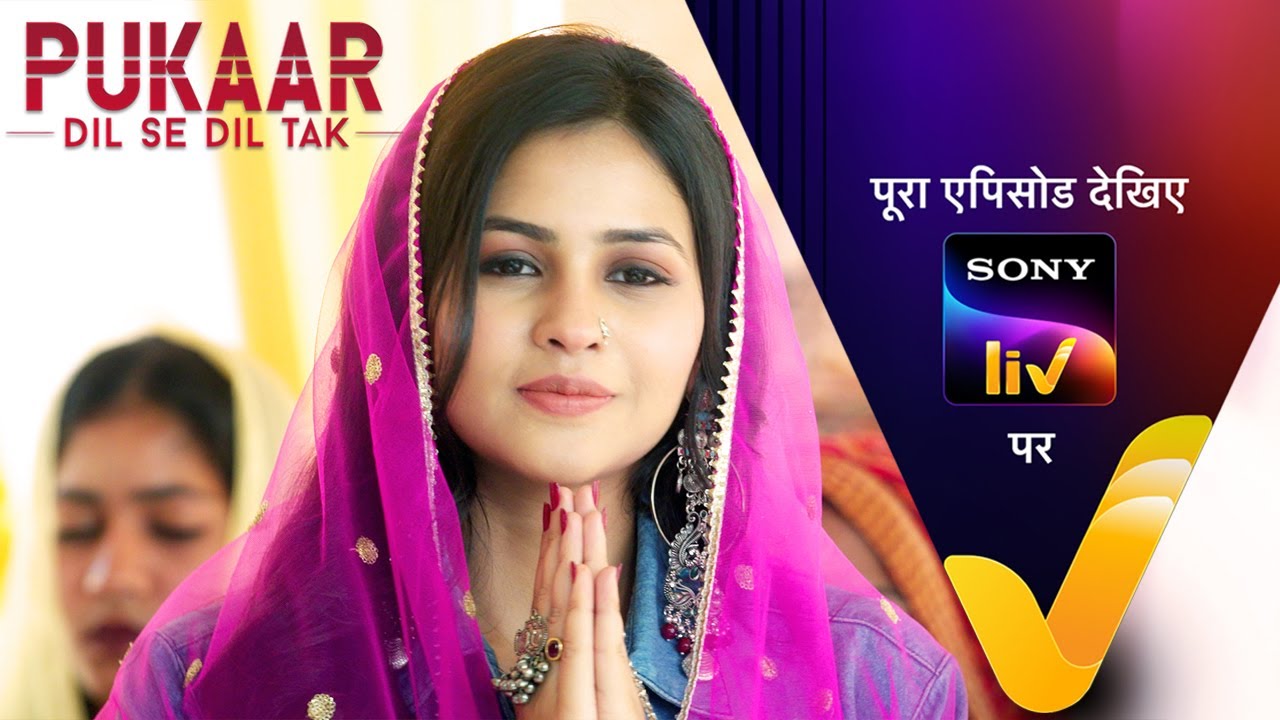 NEW! Pukaar - Dil Se Dil Tak - Ep - 8 | 5 Jun 2024 | Teaser - YouTube