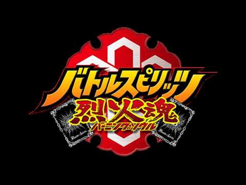 Battle Spirits Burning Soul Original Soundtrack Track 20 Purple God