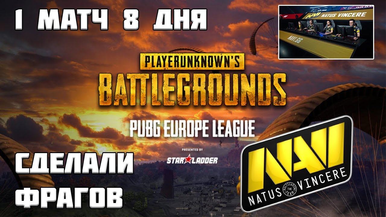 PEL PUBG | NAVI 1 МАТЧ 8 ДНЯ | МОЛОДОЙ НАСТРЕЛИВАЕТ | ft. iLame_ru ...