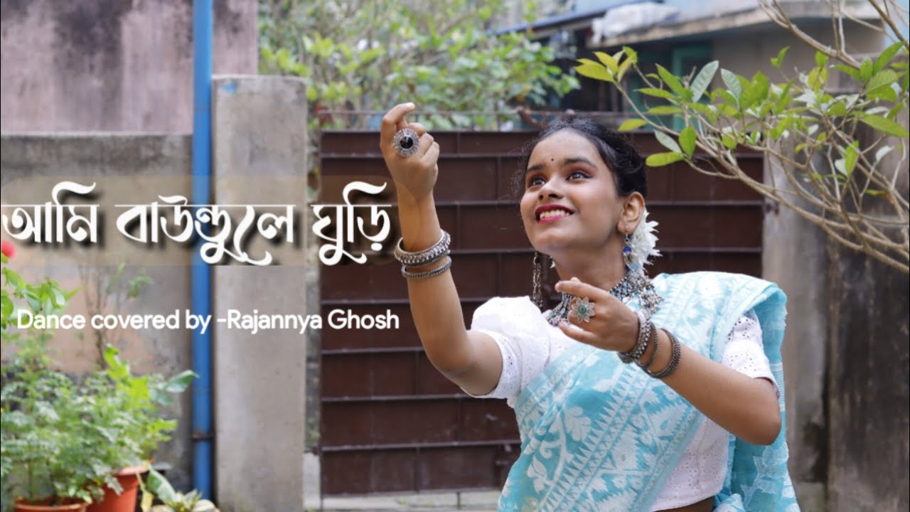 আমি বাউন্ডুলে ঘুড়ি(Ami Baundule Ghuri)| Bengali Dance|Arijit Singh ...