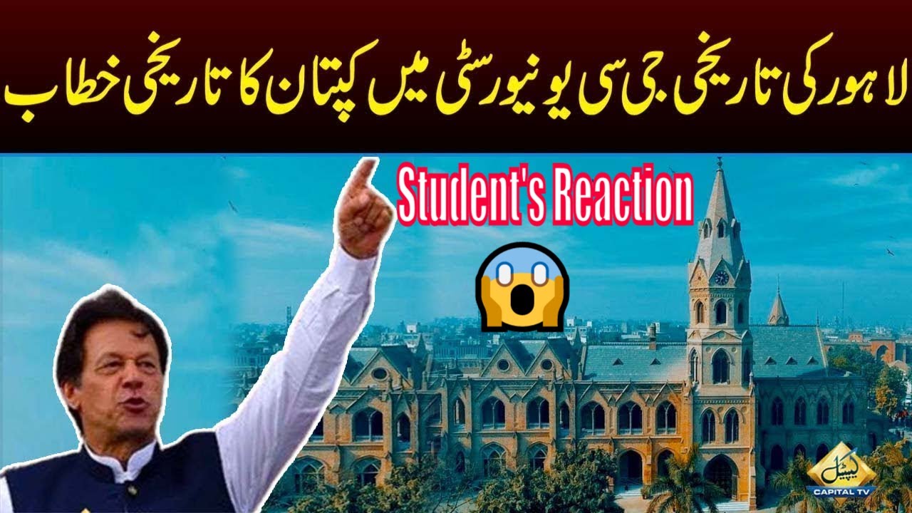 Student reaction on imran khan speech at Government college University Lahore |gcul student ...