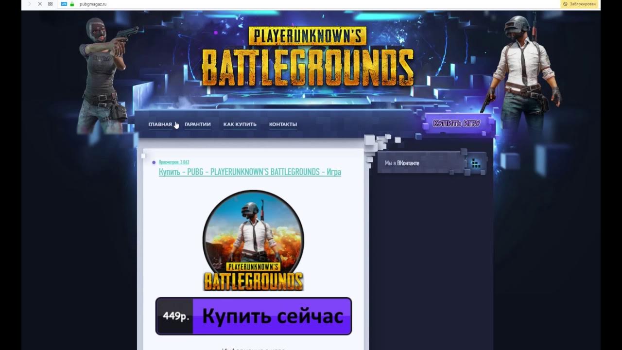 Купить игру PUBG PLAYERUNKNOWN'S BATTLEGROUNDS Дешево! - YouTube