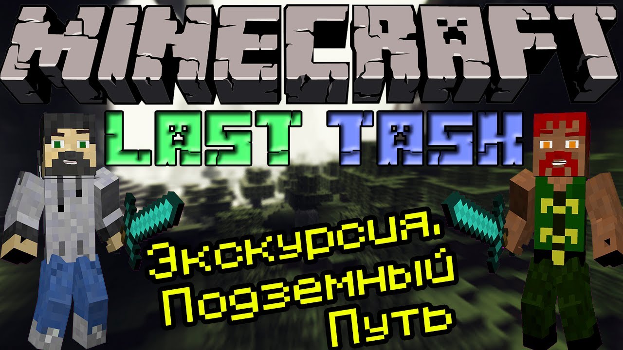 Minecraft "LastTask" #14 - YouTube