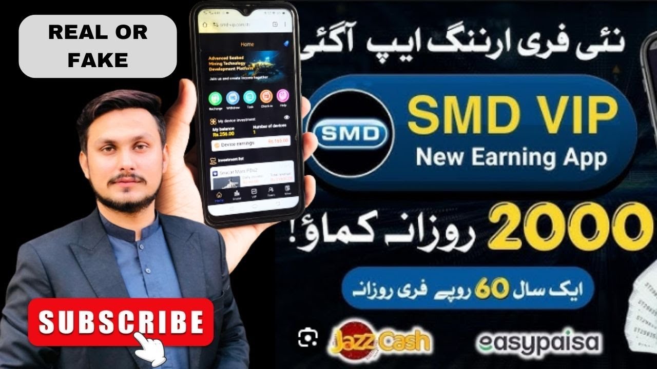 SMD vip earning app review today new earning app real earning app ...