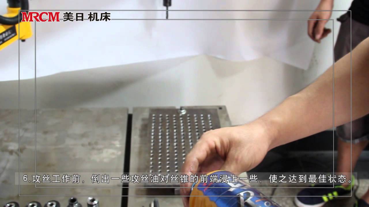 MRCM ELECTRIC TAPPING MACHINE MR-DS16----MEIRI CHINA MACHINE - YouTube