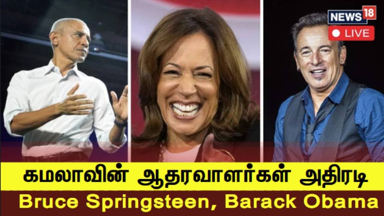 LIVE : Bruce Springsteen, Barack Obama Rallying For Kamala Harris At ...