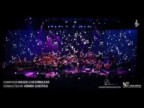 Hamzaboonam Bash _ Homeyra (instrumental) 2018 _ ارکستر بزرگ سمفونیک تهران - حمیرا و ناصر چشم آذر