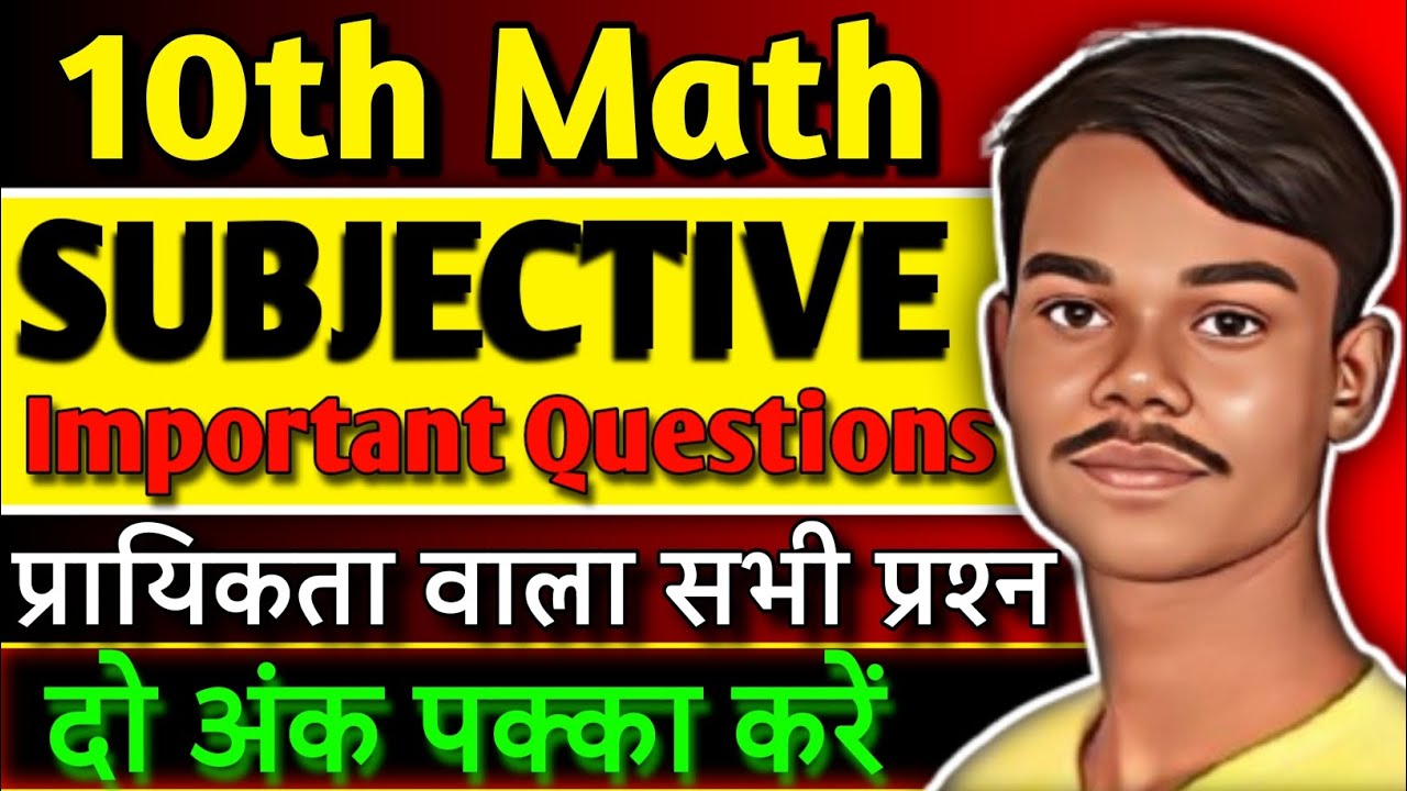 class 10th probability| probability all Subjective Question important ...