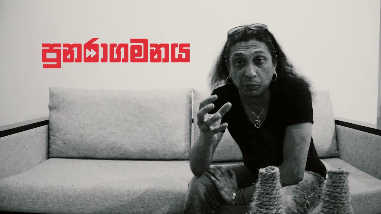 Chitral Somapala - Punaragamanaya - YouTube